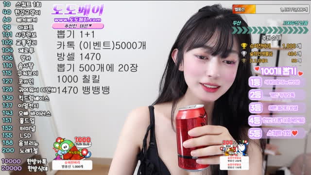 찐신입 107일차♥100게긴바레 10개팬갑시 역팬1개 정성방셀 1470 놀러와주세요 !! | SOOP VOD