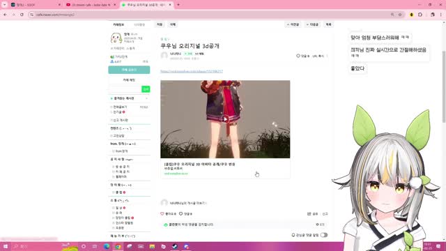 [클립]쿠우님 오리지널 3d / 망개님 반응 | SOOP VOD