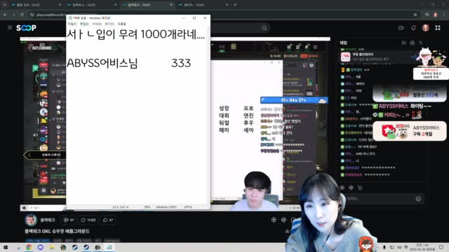 엠뽀 전하 나닝 세아 내가 조와하는 GKL 하능날!!!!!!!!!!!!!! | SOOP VOD