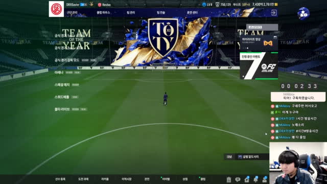 DRX "Savior"로 인사드립니다. | SOOP VOD