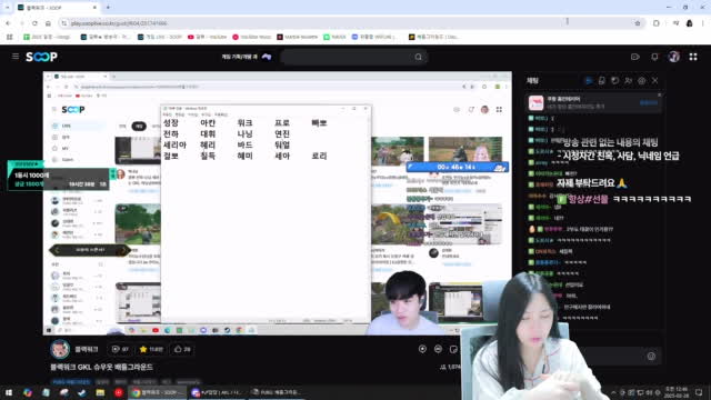 GKL 2부 펀딩해주실분 ㅎ-ㅎ.. | SOOP VOD