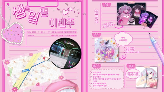 [윤이온] 생일 방송 3D~! | SOOP VOD