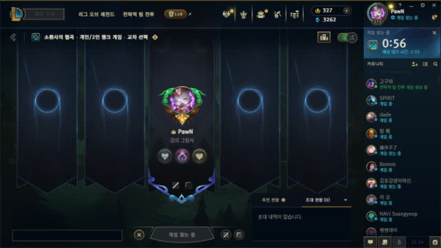 PawN(폰) M1 281점 솔랭 lol | SOOP VOD