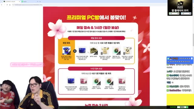 드디어 PC방 + 집 버닝 풀참완료 확률검증 두가자 [감컴] 피파4 | SOOP VOD