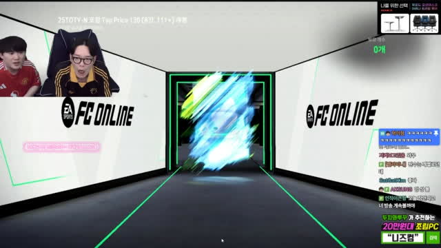 열쇠 300개 드디어 개봉합니다 레전드 ㄷㄷ [감컴] 피파4 | SOOP VOD