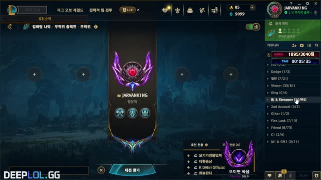 GM1 방종전 칼바람 하실분~ [ 미션 lck 멸망전 SLL ] | SOOP VOD