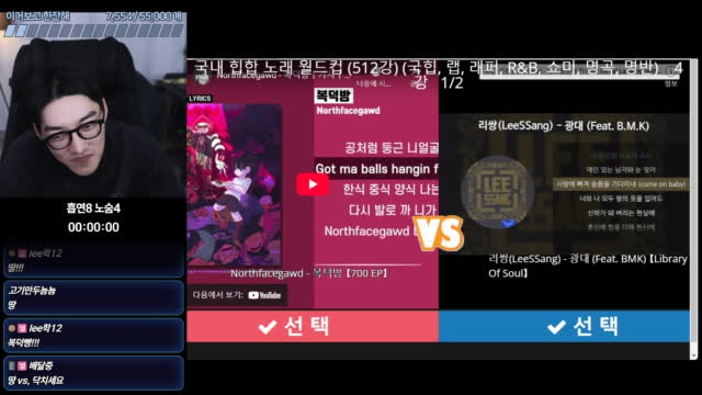 [와빌리지] 1부 3월 닉네임, 2부 국힙 월트컵. | SOOP VOD