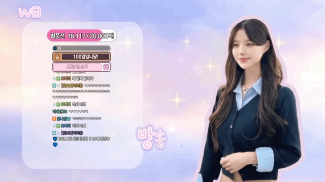 [BGM]찐신입♥100일입니댜 다들 축하해죠!!!!!!!♥(연단x) | SOOP VOD