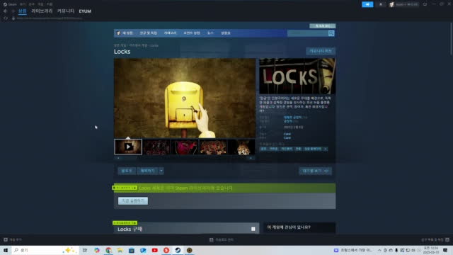 [생]인형극을 소재로 만든 퍼즐 공포게임 locks | SOOP VOD