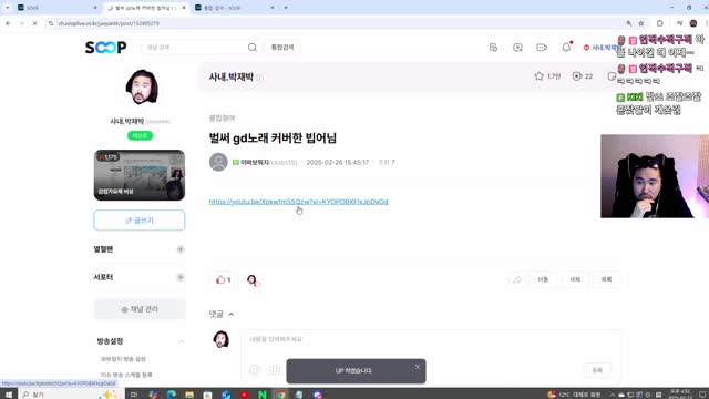 [클립]G-DRAGON - DRAMA / 빕어 커버 / 박재박 반응 | SOOP VOD