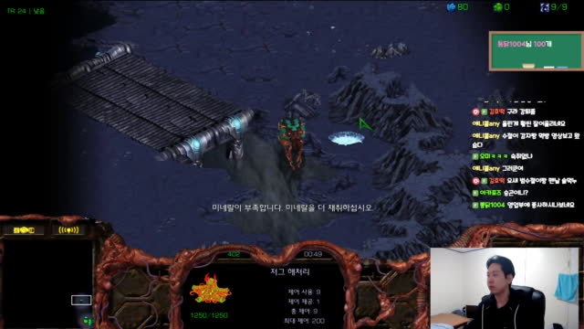 스타 방태수 래더 S 저그 강의 12 | SOOP VOD