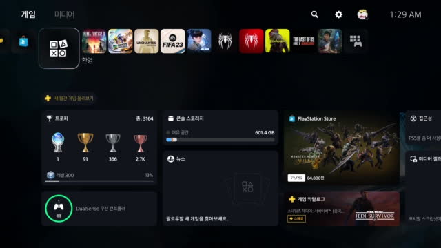 타이거]파이널판타지7:리버스 (PS5,XSX,PC) | SOOP VOD