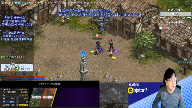 또뜬별 리니지 리마스터 전설 성기사 25.03 02 | SOOP VOD