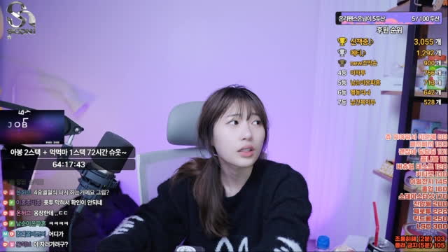 [수니그룹] 나는요 72시간 걸림 | SOOP VOD