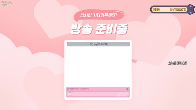 안녕하세요 저녁 | SOOP VOD