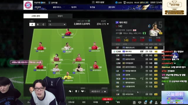 형님 또 현질하셨어요? 제발 그만!~~ [감컴] 피파4 | SOOP VOD