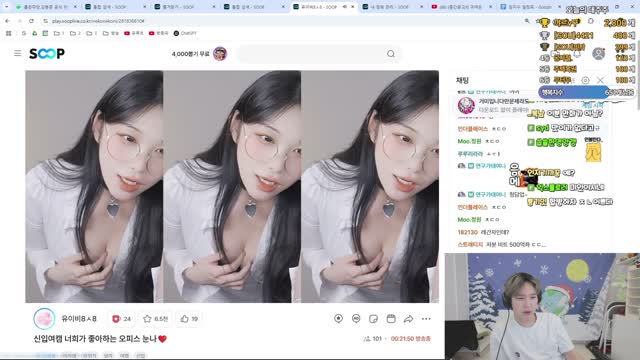 [클립][장지수]유이비8ㅅ8 | SOOP VOD