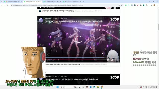 [우왁굳 반응] EXO-K - MAMA (Cover by 미르&시케이&윤이제) | SOOP VOD