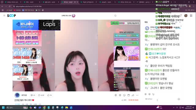 [클립][[SS]섭이]로즈S2 | SOOP VOD