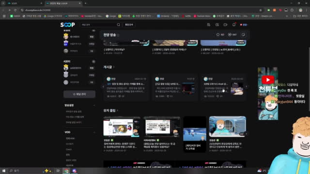 BHC 신메뉴 먹어보기 | SOOP VOD