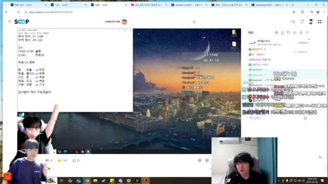 c1 1382p 라뎃이형ck 상윤이형 밸 | SOOP VOD