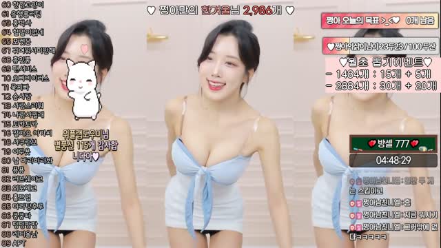 [클립] [신입여캠] 월초인데 벽지가 0개..ㅠㅠ 💕월초 이벤트 있어용!💕방셀 777💕터미널 107💕 | SOOP VOD