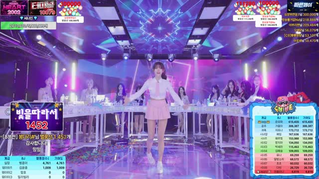 1452 빛을따라서 - 혜밍 | SOOP VOD