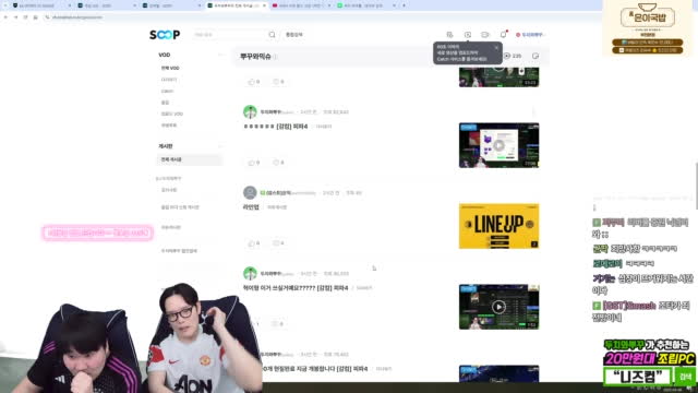 파리생제르망 VS 리버풀 챔스 입중계 본캐 400조 코인탔음 [감컴] 피파4 | SOOP VOD