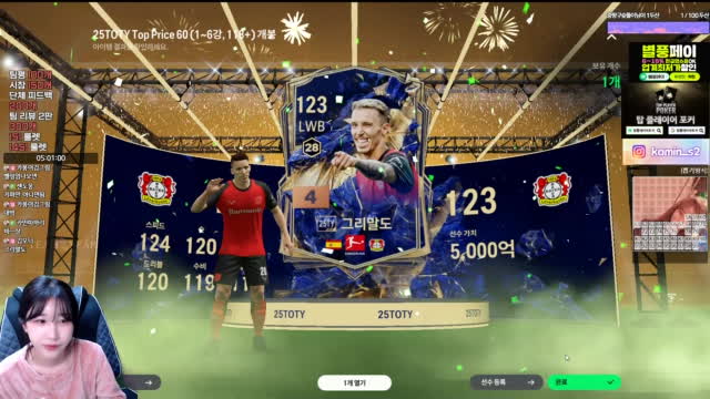 [생] 새친구가 골칫덩어리네요^^ 🧡 FC온라인 피파4 | SOOP VOD