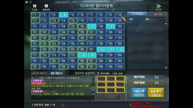 서든]이달캐릭 다샤타란 프라임 대뽑구합니다 130개 900일 쉽네요 | SOOP VOD