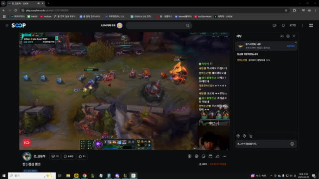 PawN(폰) lol | SOOP VOD