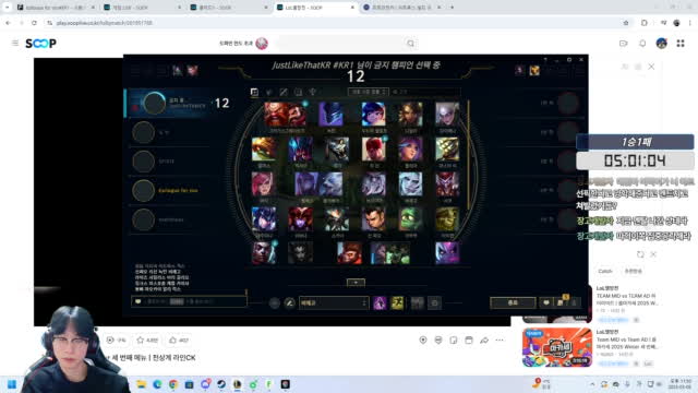 C1 1306P 솔로랭쿠 | SOOP VOD