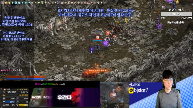 또뜬별 리니지 리마스터 전설 성기사 25.03 06 | SOOP VOD