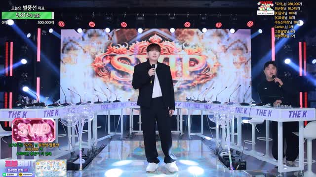 [클립][더케이]케이 100000 SVIP ️ | SOOP VOD