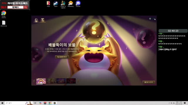 프나즐 킬룰렛25/250 | SOOP VOD