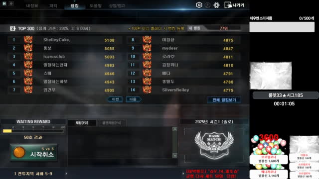 서든 제닉스스톰 엑소 별레전드 짧방 룰렛 33★ | SOOP VOD