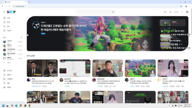 서도일 gd | SOOP VOD