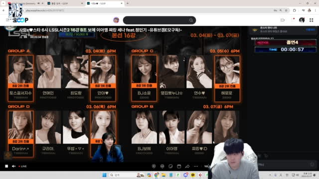 [케이대] LSSL 16강 B조 케이대 내전조 장례식 해설;; (feat.사랑e) | SOOP VOD