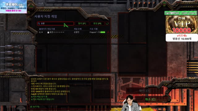 늪지대 애공 vs 모꿀몬 끝장전 JSA 미니대학대전 대떡성공_NZU x JNC | SOOP VOD