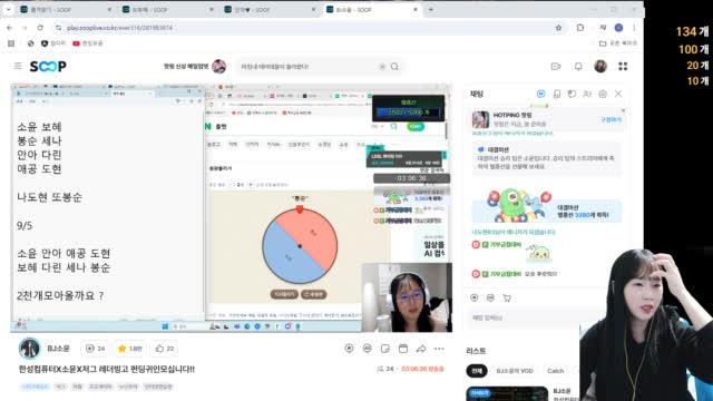 [츠캄몬스타즈] 세나 고티어 PL | SOOP VOD