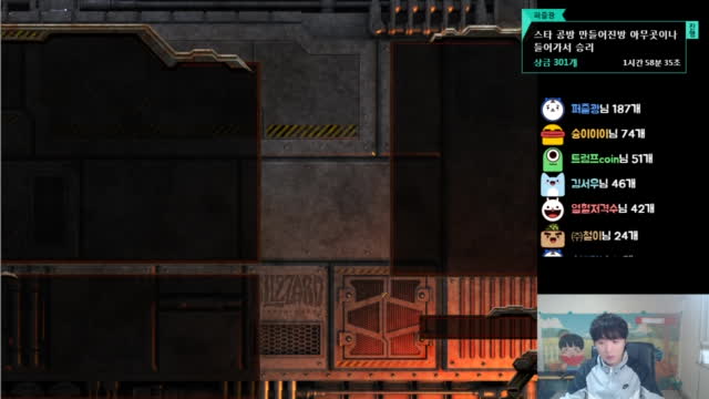 이준 스타 공방들어가서 1승하기 300개 | SOOP VOD