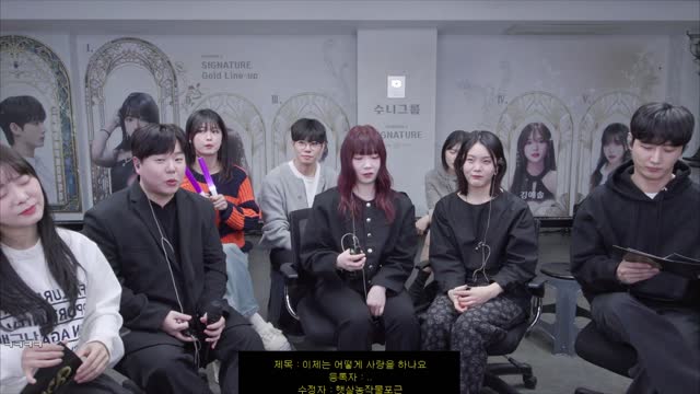 수니그룹- 이제는 어떻게 사랑을 하나요(진건호.ver) | SOOP VOD