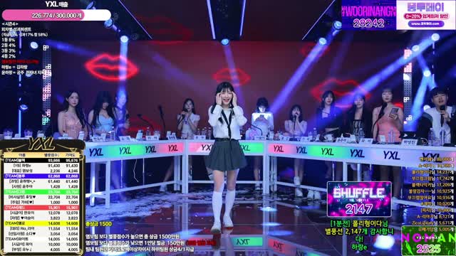 [클립]YXL시즌4 셔플 - 하랑e | SOOP VOD