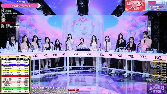 [클립]YXL시즌4-1 대음기 - 유누 | SOOP VOD