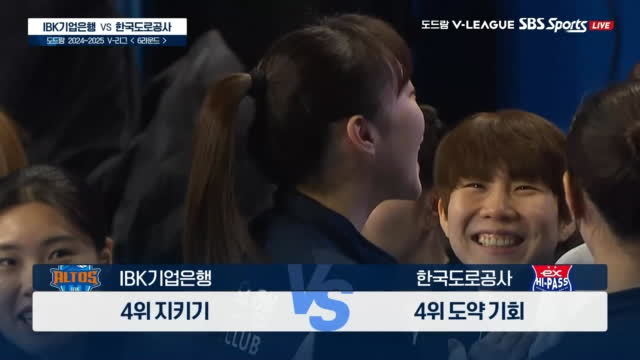[퀵뷰이벤트][욱하는형] 프로배구 IBK기업:도로공사 국내배구 중계방 욱하는형 | SOOP VOD