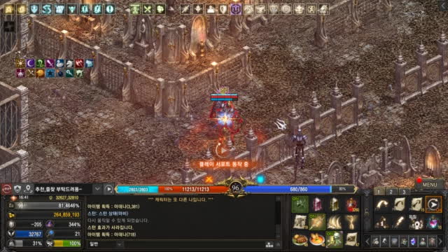 리니지 리마스터 캐릭팝니다. 성기사(25.3.8) | SOOP VOD