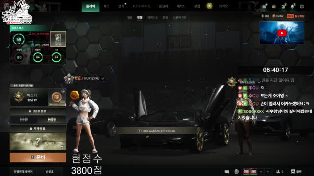 UN시우 우니x시우 (NU강의) 카배 경쟁전 배틀그라운드 | SOOP VOD