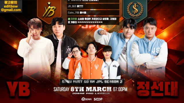 큐센 JPL시즌2 개막전 검토중입니다. | SOOP VOD