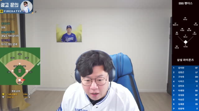 [불방맹이] 삼성 : SSG 벌써 X가리 뜨겁다 시작이구나 | SOOP VOD