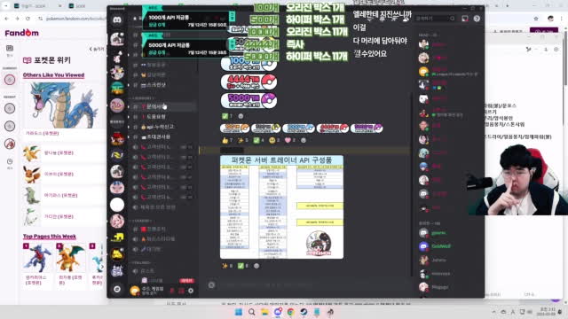[습켓단] 주드 퍼켓몬 API 도와주세요!! | SOOP VOD